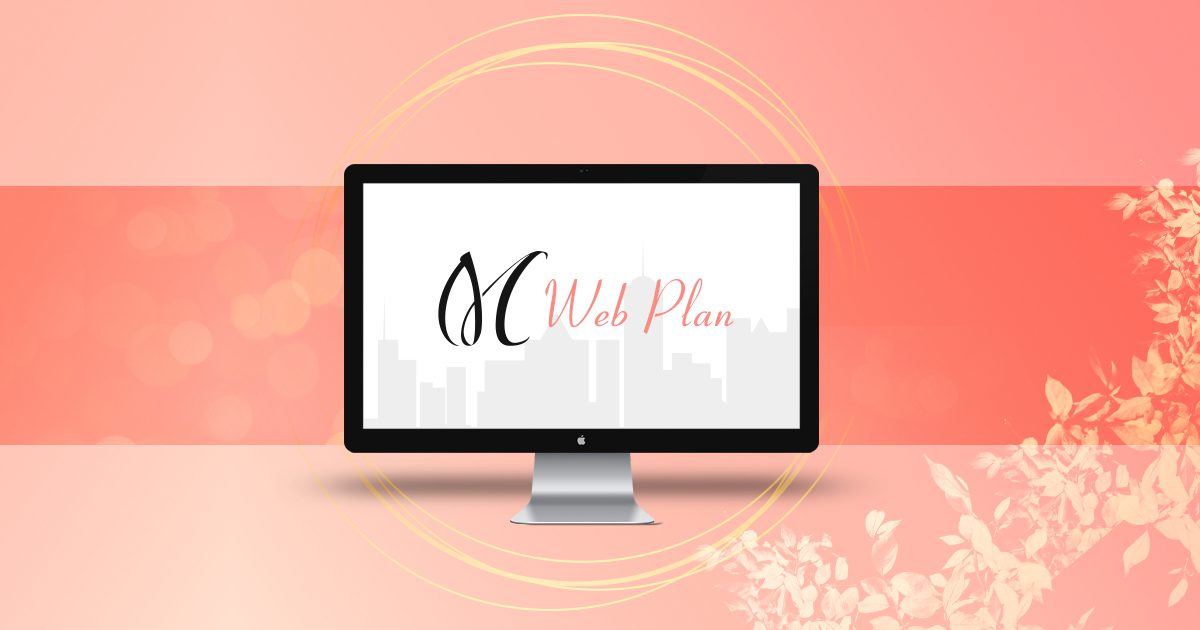 制作の流れ | Webプランについて | プロが作る高品質な格安ホームページ制作プラン